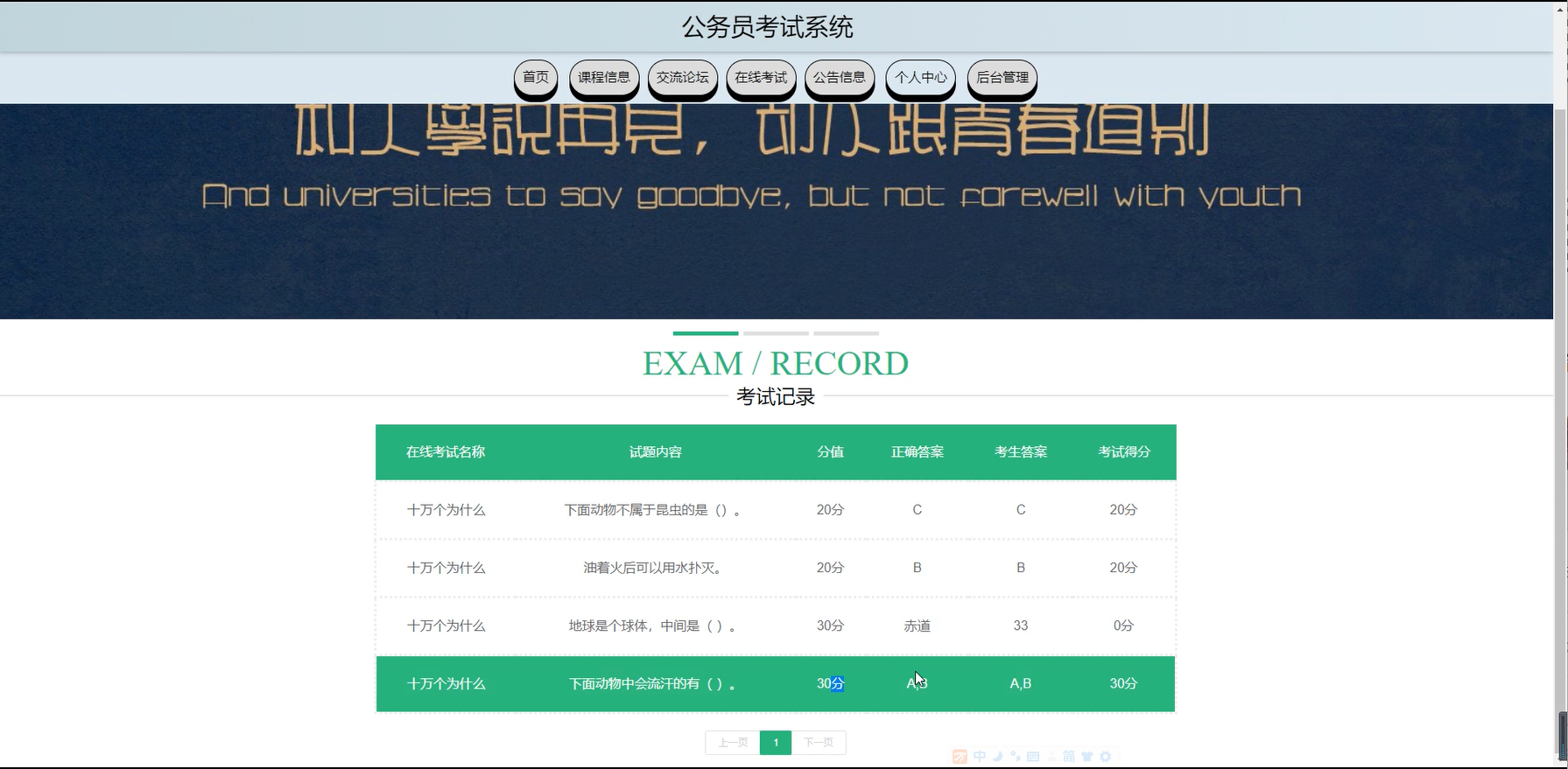 附源码 Javassm计算机毕业设计公务员考试系统jmt8w源码程序数据库部署考试系统源码数据库部署说明 Csdn博客