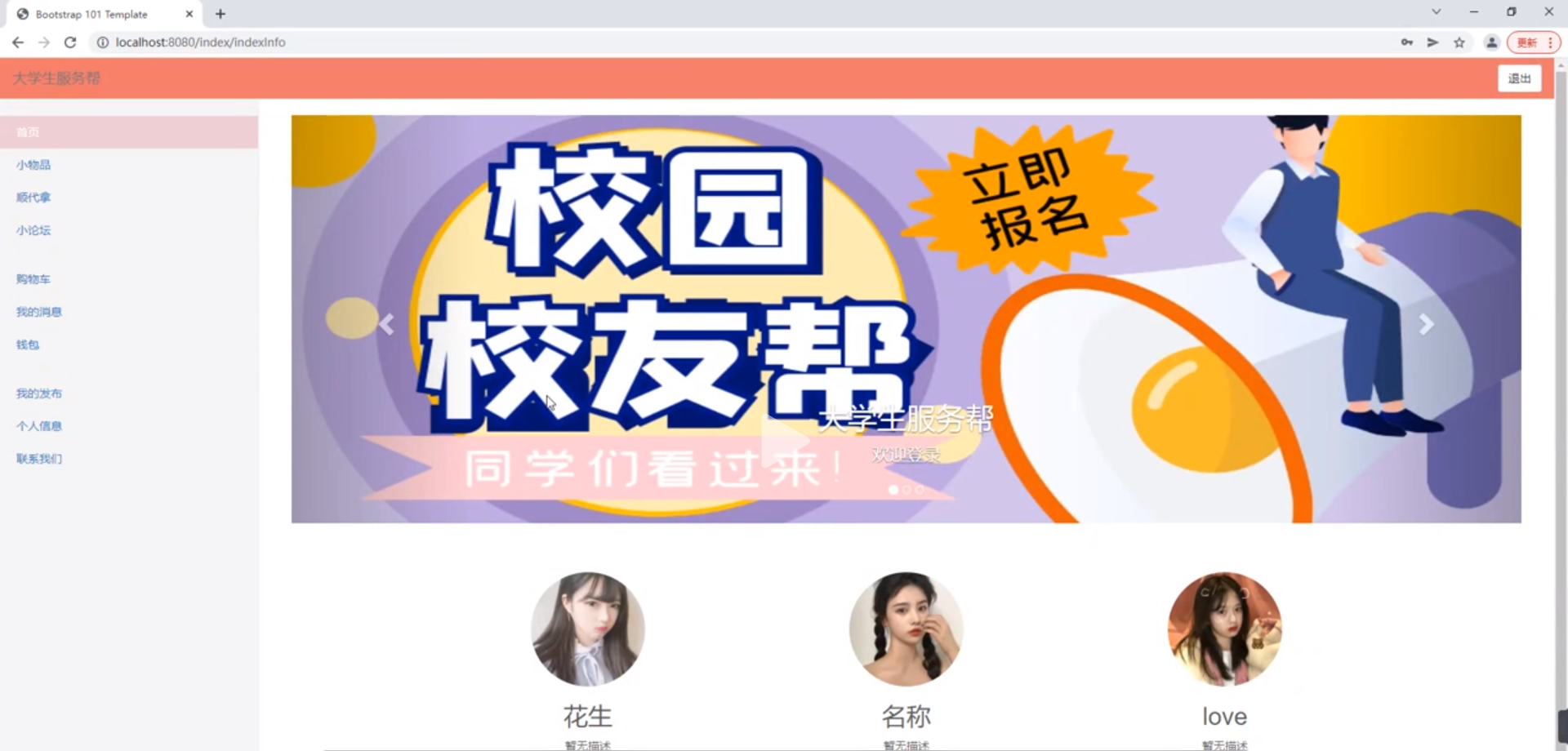 Java项目:大学生校园帮管理系统(java+Springboot+SSM+layui+HTML+Mysql)-CSDN博客