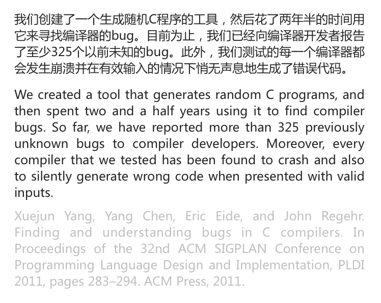 浅谈CompCert：经过形式化验证的可信编译器-CSDN博客