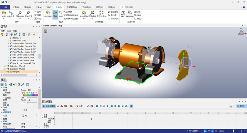 Solidworks Composer关键帧 制作动画的利器solidworks Composer复制时间轴 Csdn博客
