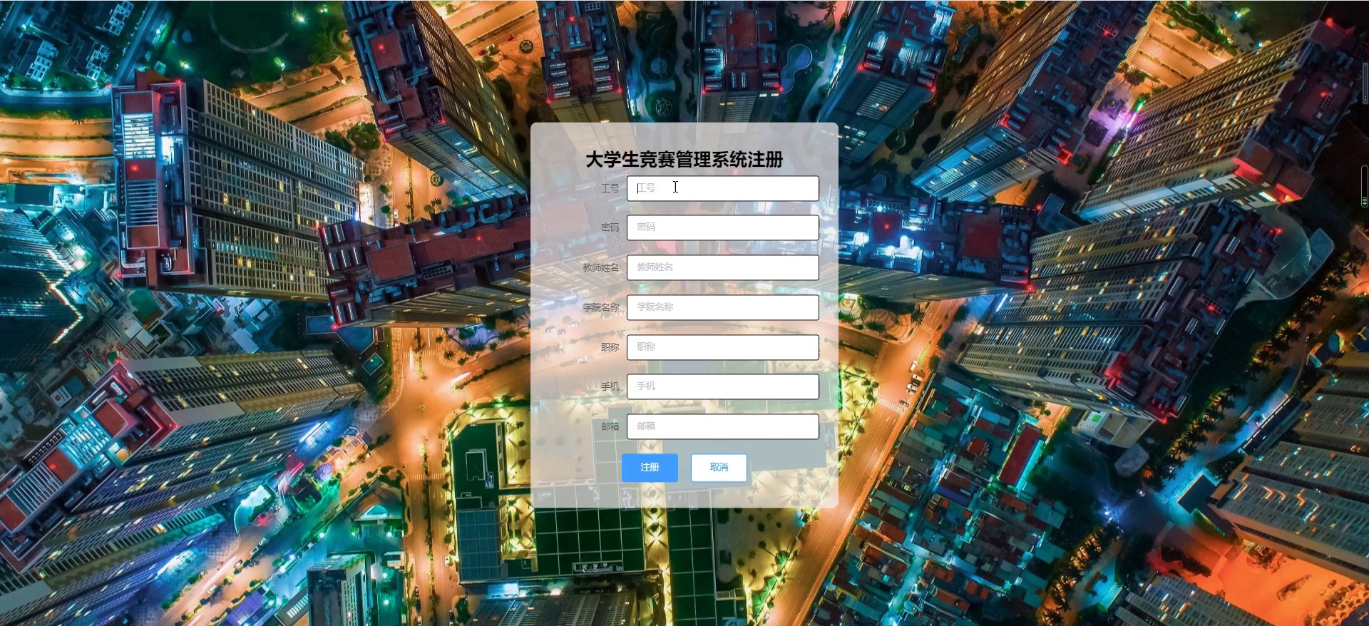 基于大学生竞赛管理系统的设计与实现 Csdn博客 