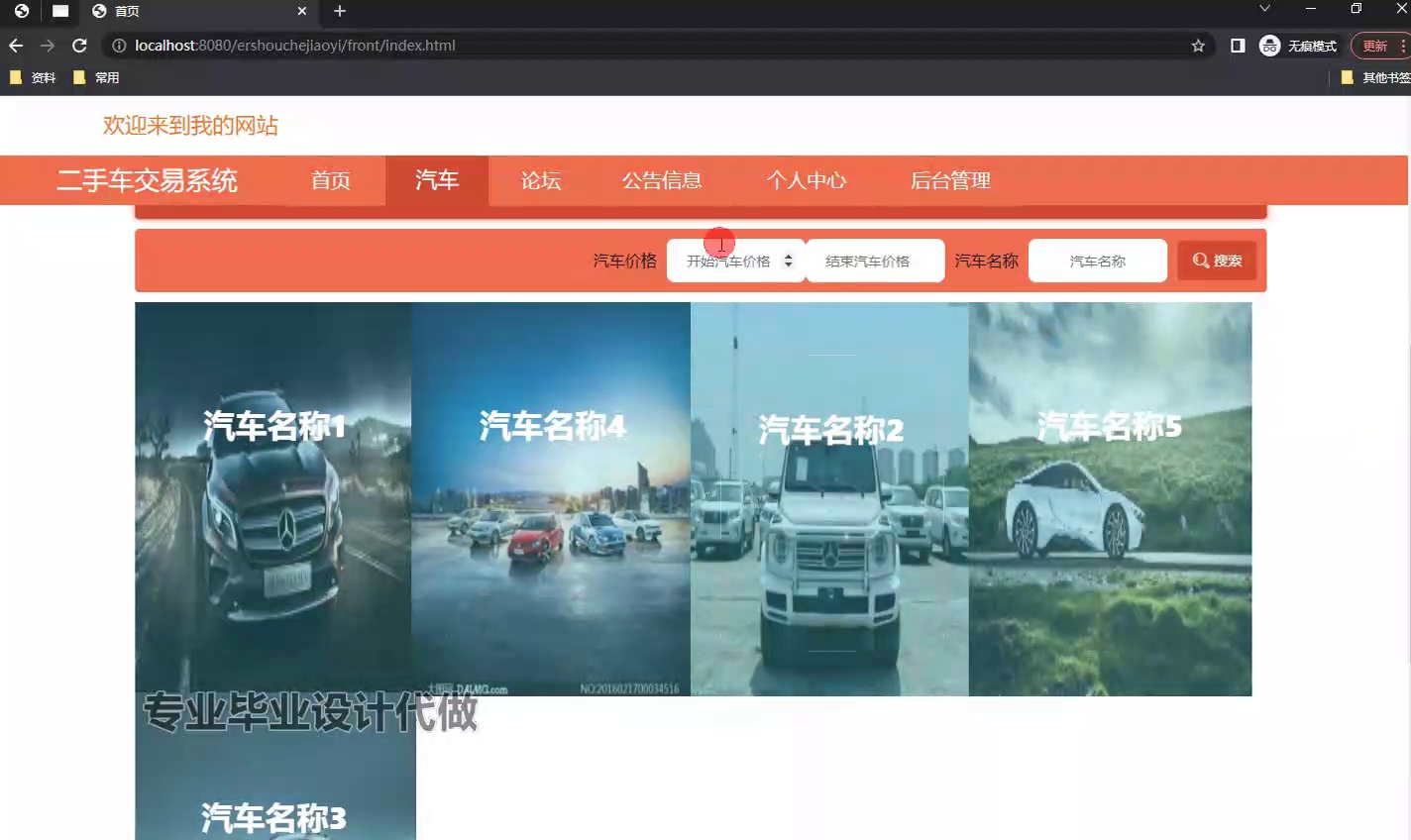 基于springboot的二手车交易系统的设计与实现基于spring Boot框架的车辆寄售后台系统的设计与实现 Csdn博客