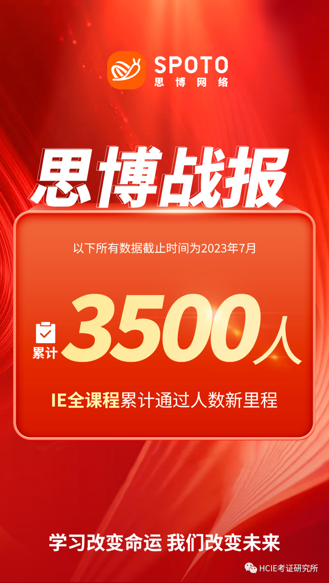 华为认证 | Datacom-HCIE PASS 108人！_hcie datacom 国内人数-CSDN博客