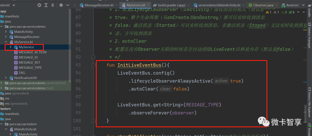 Android前台服务的使用（二）--使用LiveEventBus实现进程间通讯（附源码）-CSDN博客