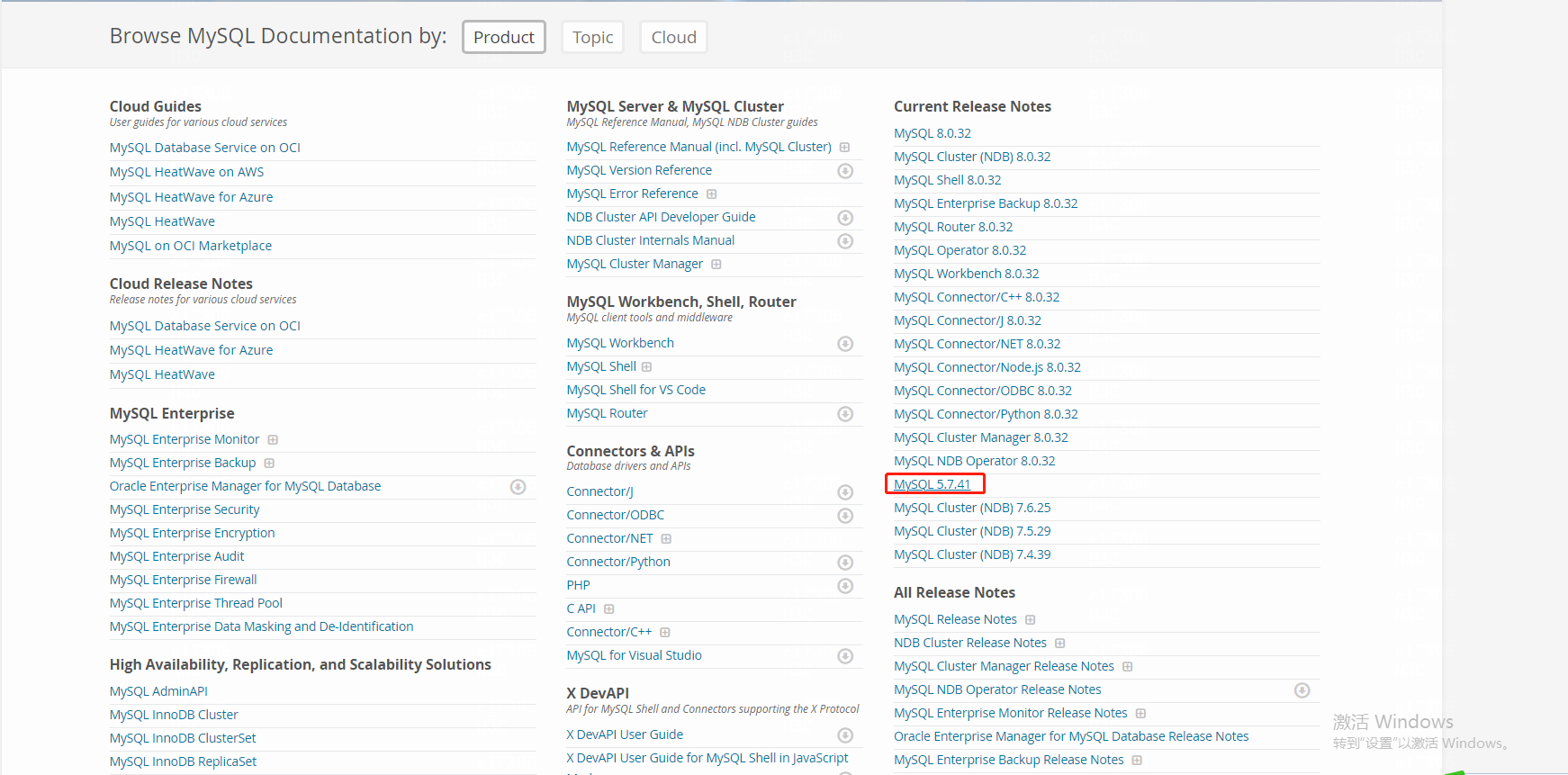 如何在MySQL官网查看最新版本信息_mysql5.7最新版本是多少?-CSDN博客