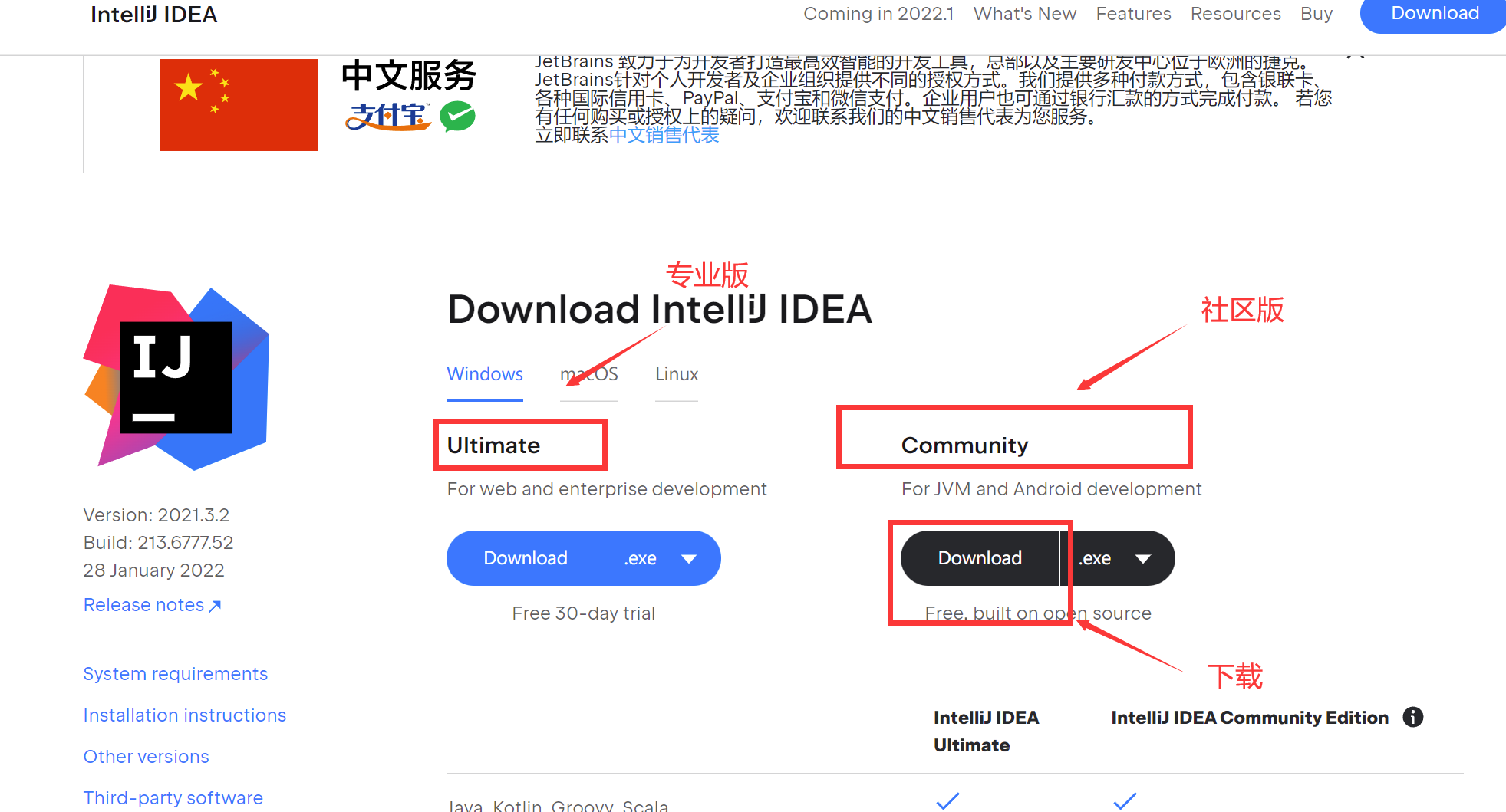 JetBrains 系列（社区版）安装-以idea为例_idea社区版下载安装教程-CSDN博客