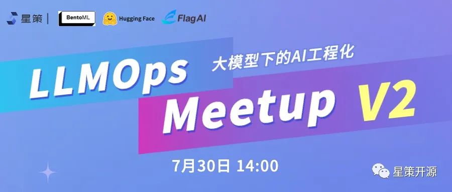 直播预告｜LLMOps meetup V2 ! 共探LLMops落地实践与未来趋势_王铁震 hugging face-CSDN博客
