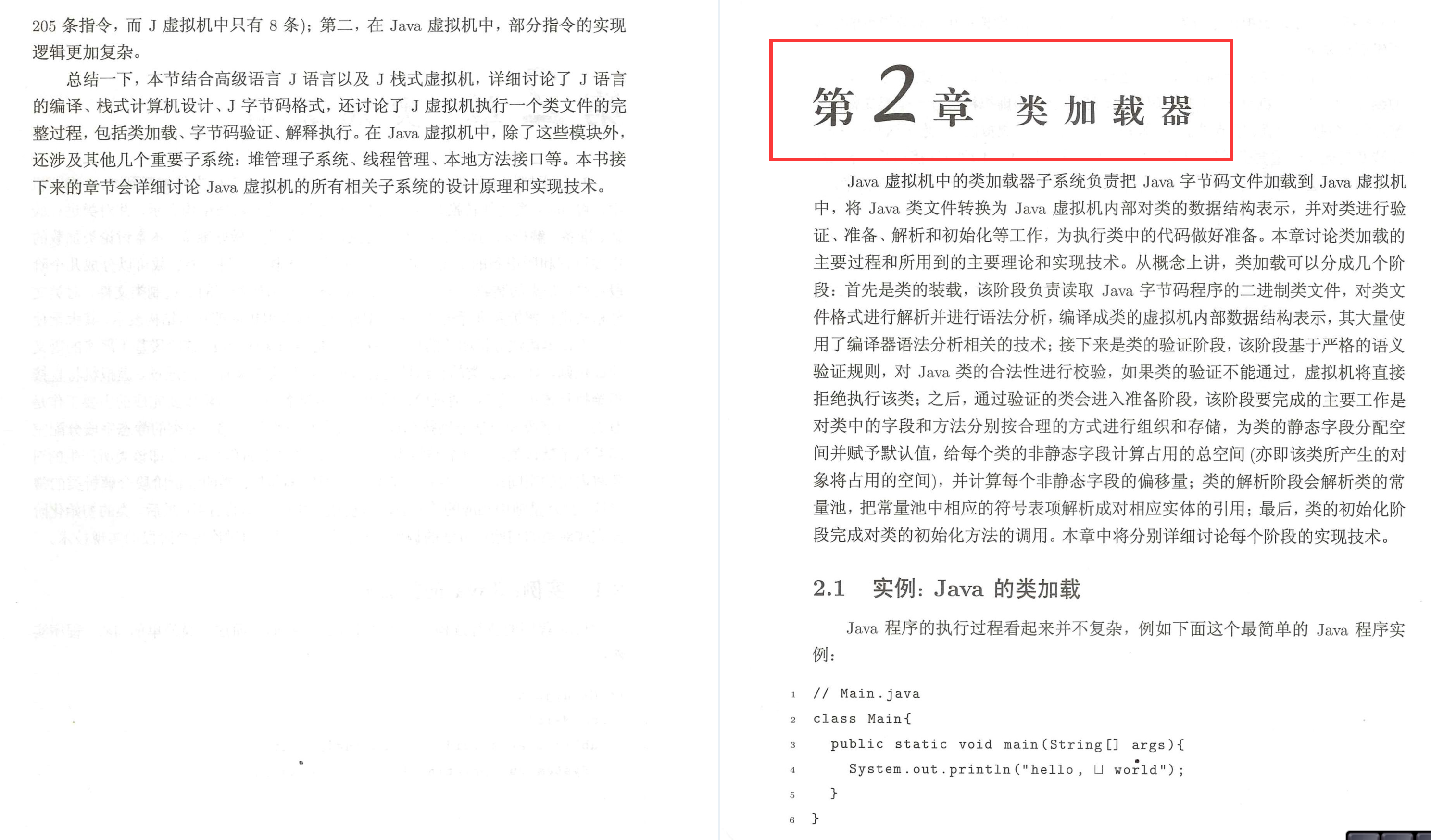 学习java这么久了,还没了解过java虚拟机?这有点说不过去了啊,阿里p8总结最新java虚拟机学习指南赶紧学起来!java虚拟机规范有学习的必要吗 Csdn博客