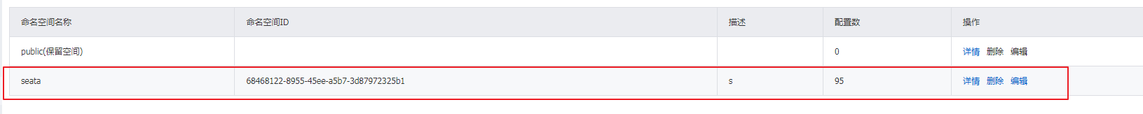 Seata 环境搭建_apm-skywalking not enabled-CSDN博客