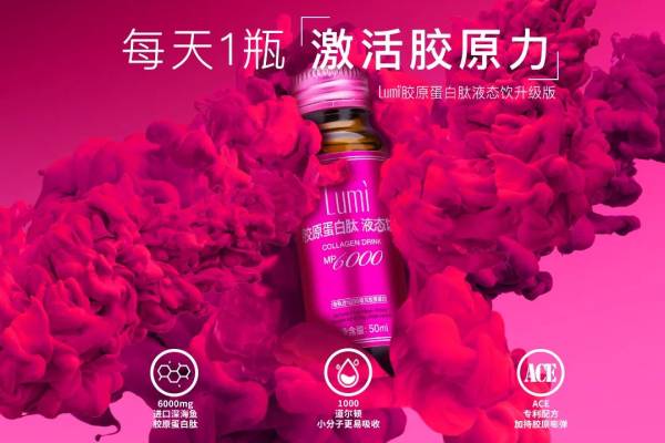 揭秘Lumi胶原蛋白为何连年斩获屈臣氏胶原品牌大奖-CSDN博客