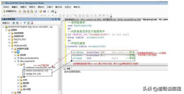 Sql Server 添加check约束验证约束是出错怎么办sql中用t Sql操作表约束 Csdn博客 
