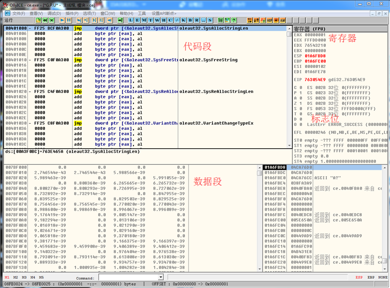 【游戏逆向】逆向基础之OD的使用和基础_od逆向-CSDN博客