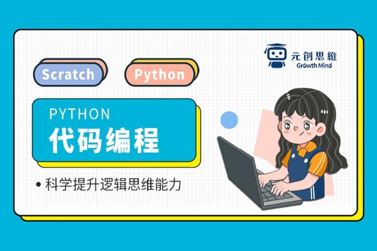 python编程课哪个机构最好,学python用什么软件编程-CSDN博客