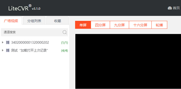 视频融合平台视频汇聚平台LiteCVR历史记录相关更新功能教程-CSDN博客