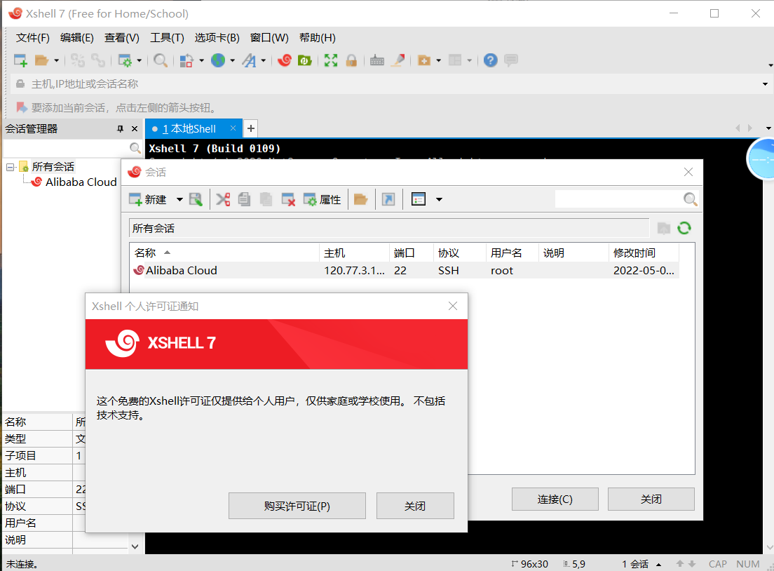 Xshell下载安装（解决评估过期问题）_xshell8-CSDN博客