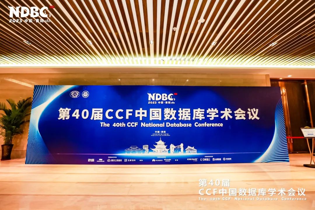 NDBC四十届：中国数据库从筚路蓝缕到迈向前列-CSDN博客