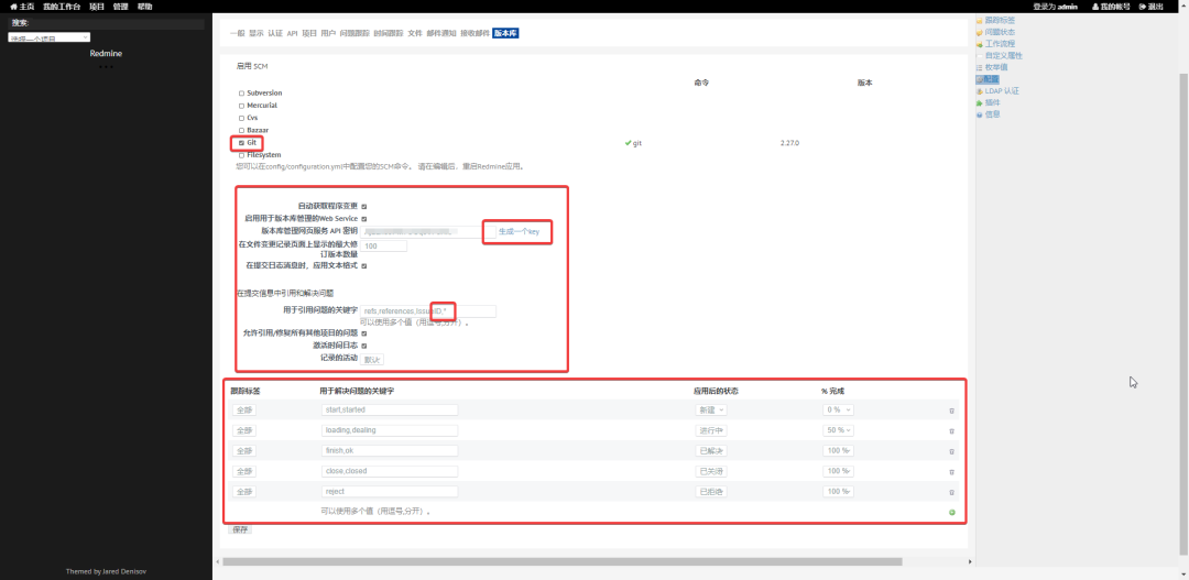 gitlab 安装_【Slog】redmine安装并与gitlab集成(第一部分：添加git版本库)-CSDN博客