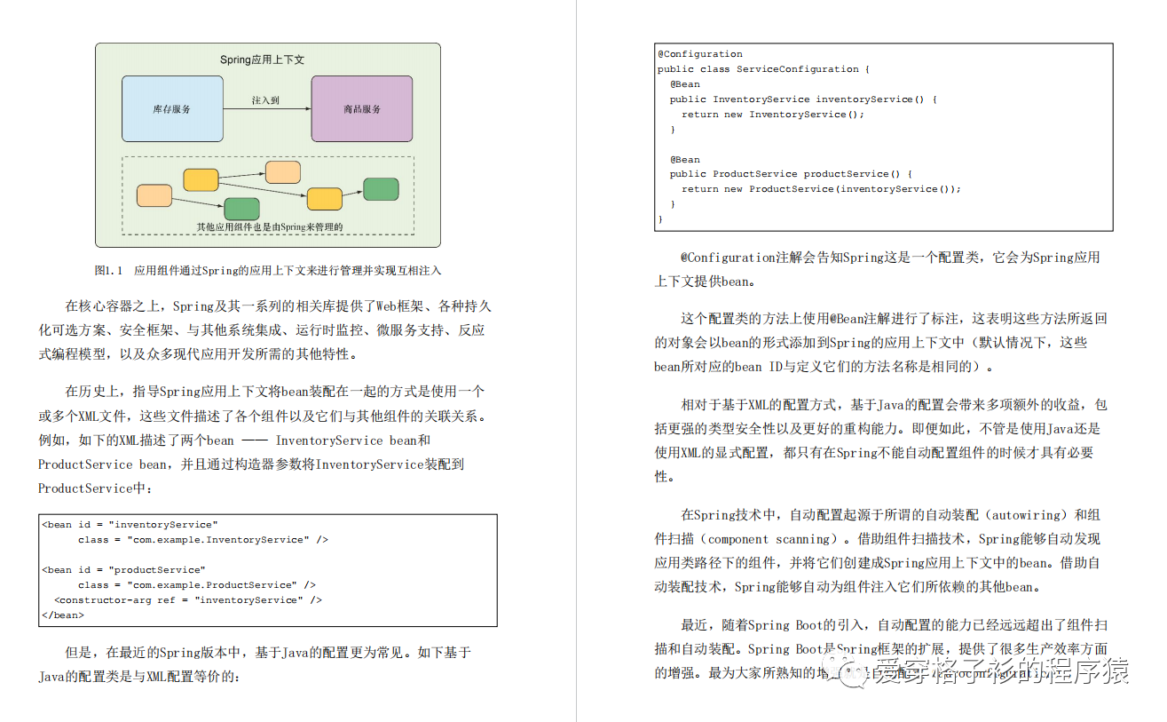 Github置顶神作开源！世界名著《spring实战（第6版）》全彩文档spring实战第六版pdf百度网盘 Csdn博客 