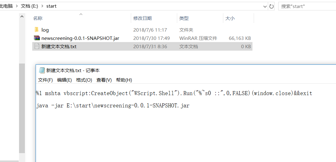 java bat 运行 jar文件_运行bat文件启动java的jar且不弹出DOS窗口，后台运行java的jar包...-CSDN博客
