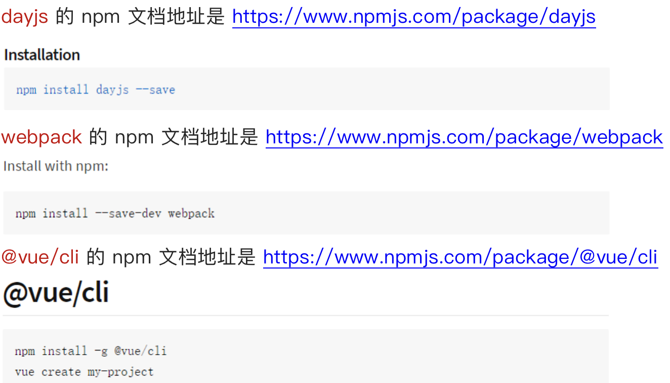 npm了解与使用_npm使用-CSDN博客
