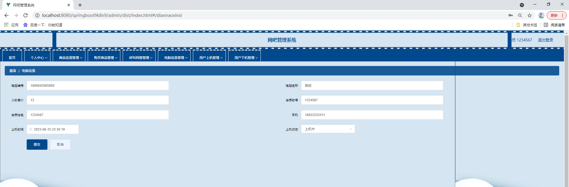 java基于springboot+vue的网吧管理系统，附源码+数据库+论文+PPT，适合课程设计、毕业设计_java怎么实现呼叫网管功能呢-CSDN博客