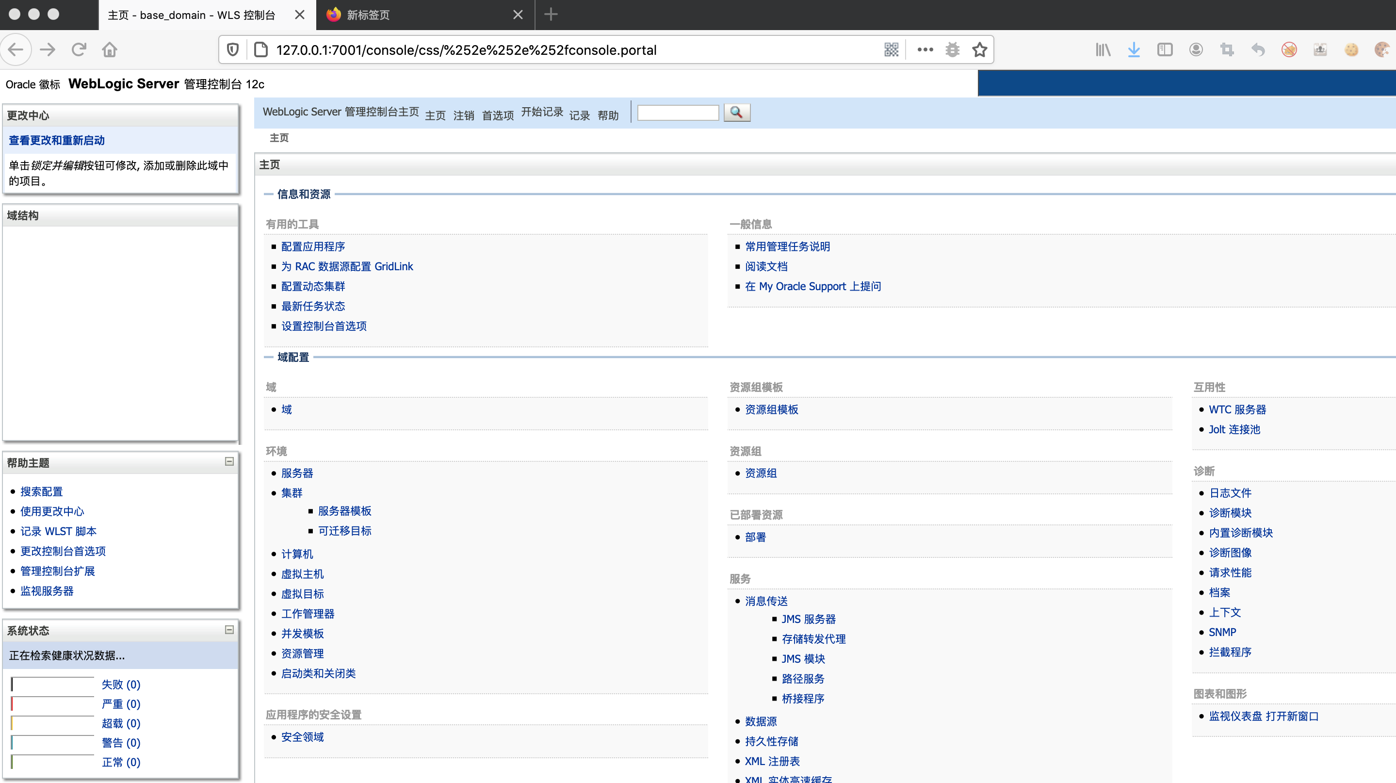 Weblogic(cve 2020 14882,cve 2020 14883) 管理控制台未授权远程命令执行漏洞 Csdn博客
