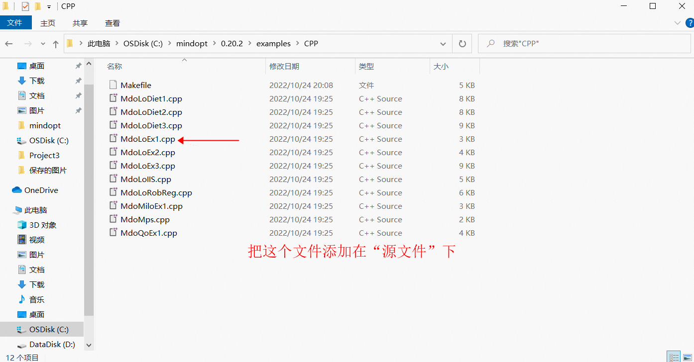 MindOpt学习（三）：使用 Visual Studio 2022 配置一个MindOpt C++项目_vs 2022 中的编写 mind文件-CSDN博客
