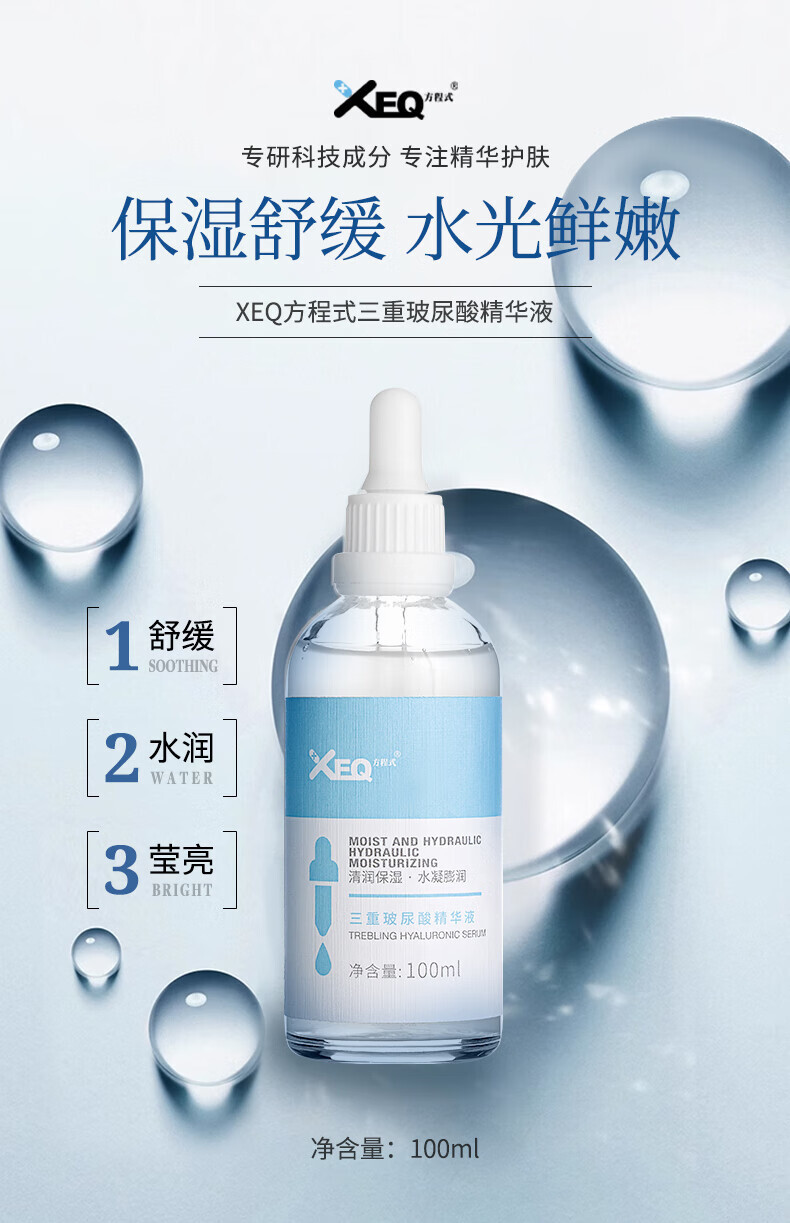 科技焕新颜，重塑水嫩肌，XEQ方程式正式入驻上海顶尖购物殿堂