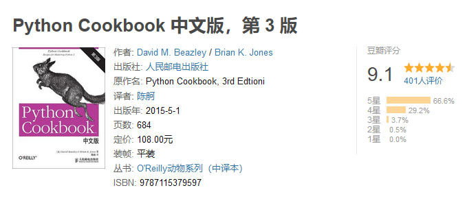 Python学习经典书籍完整书单整理像计算机科学家一样思考python第2版百度网盘 Csdn博客