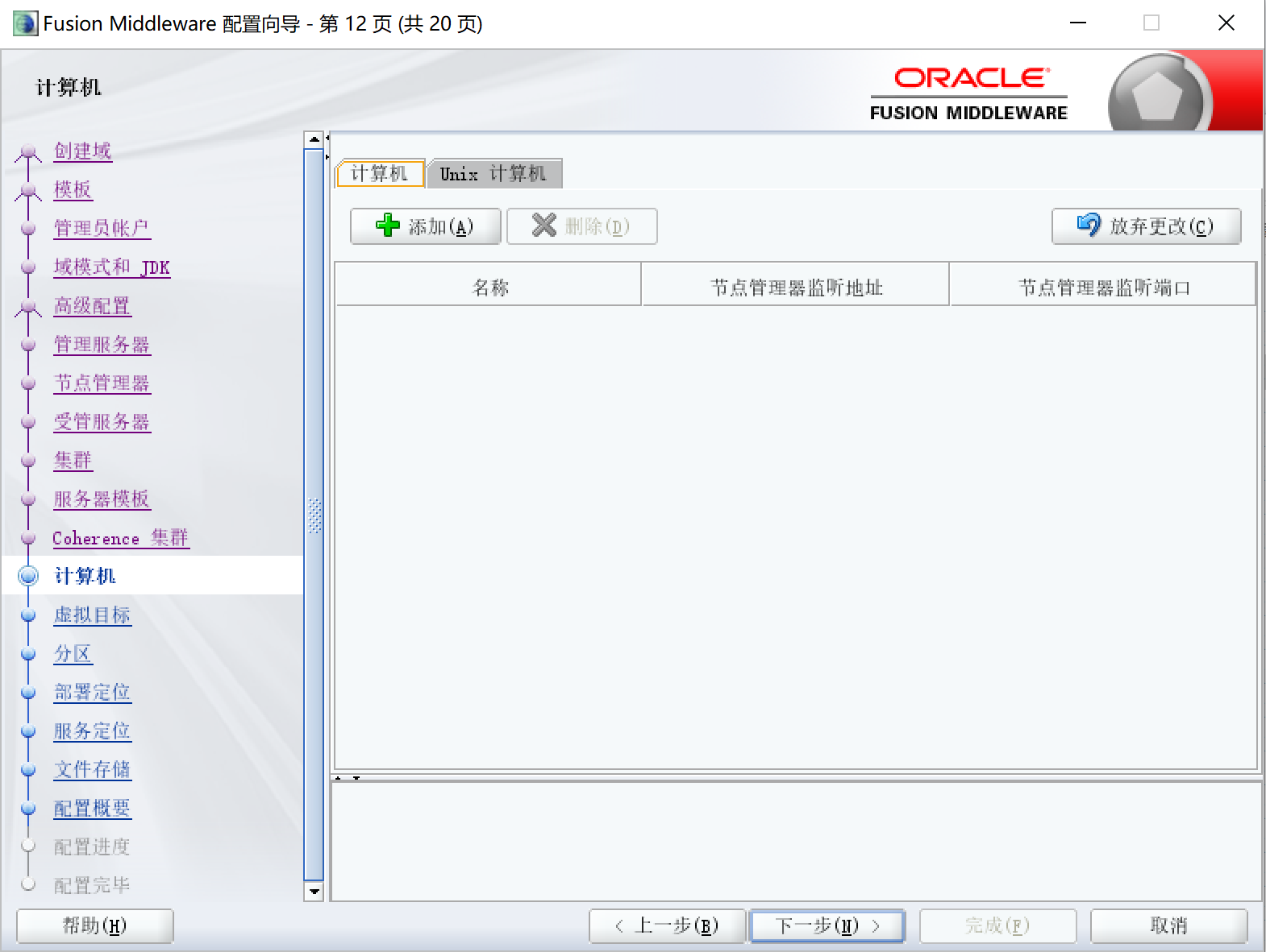 图解 Weblogic 12c 安装 Weblogic12c安装 Csdn博客