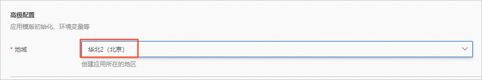 玩转AIGC，5分钟 Serverless 部署 Stable Diffustion 服务_aigc技术部署-CSDN博客