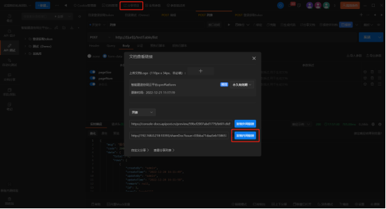 Apipost使用详细介绍，token配置、url切换等_apipost token-CSDN博客