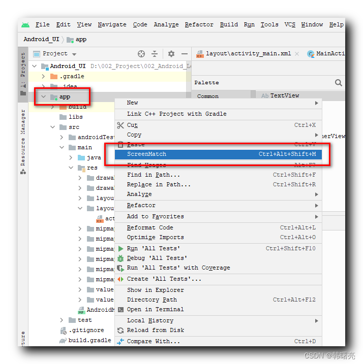 Android 屏幕适配——smallestWidth适配-CSDN博客