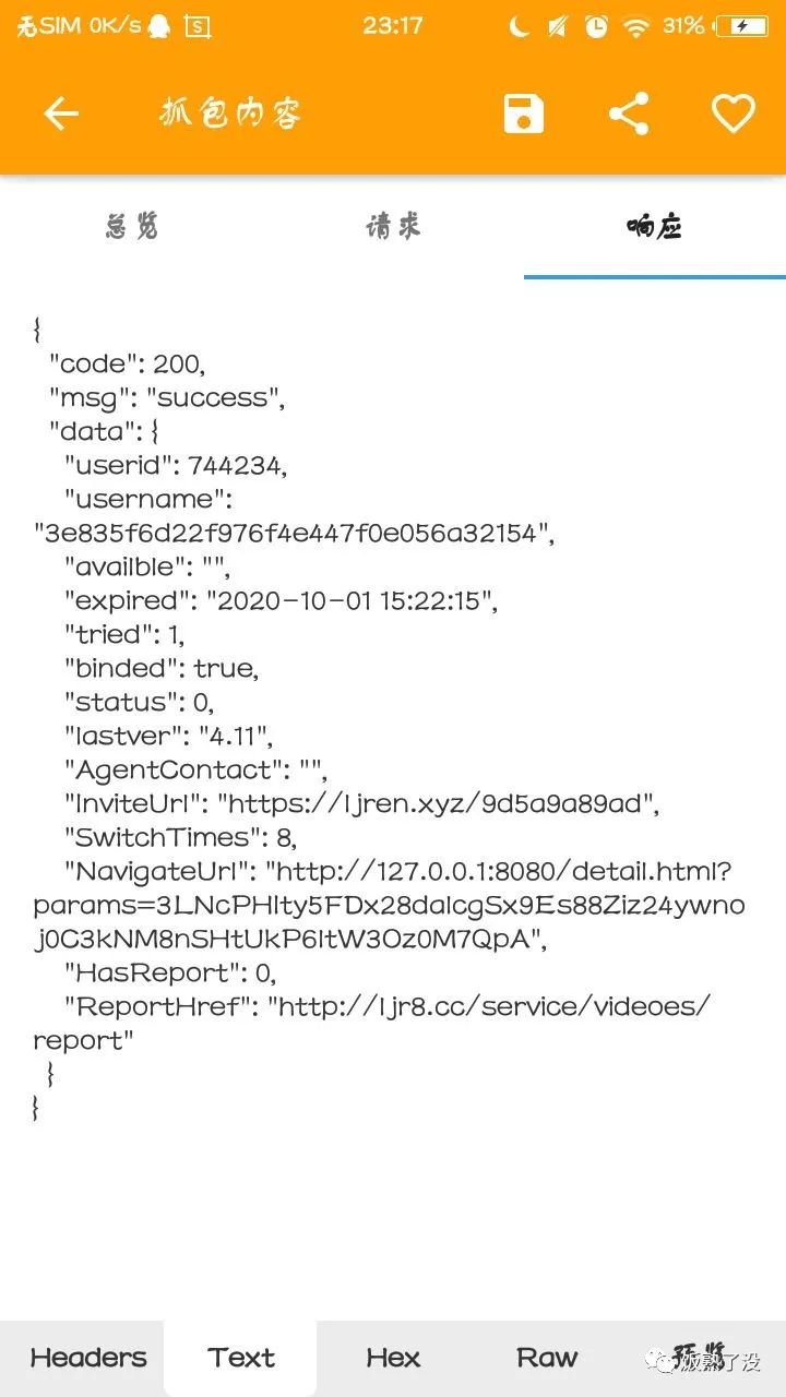 httpcanary 抓https_httpcanary （小黄鸟）抓包vip教程-CSDN博客