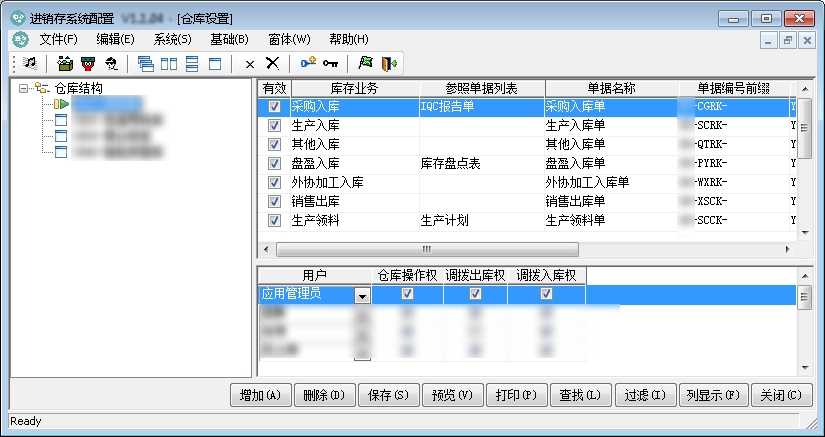 进销存系统PB（powerbuilder）+SQL SERVER。_powerbuilder进销存系统-CSDN博客