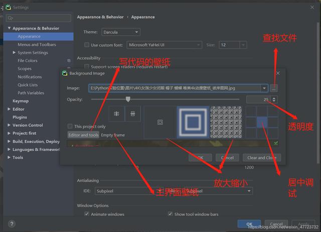 如何给pycharm换上超清壁纸，这样做就对了！_pycharm 背景图片 全屏-CSDN博客