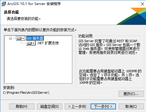 ArcGis Server安装与使用_arcgis server10.7-CSDN博客