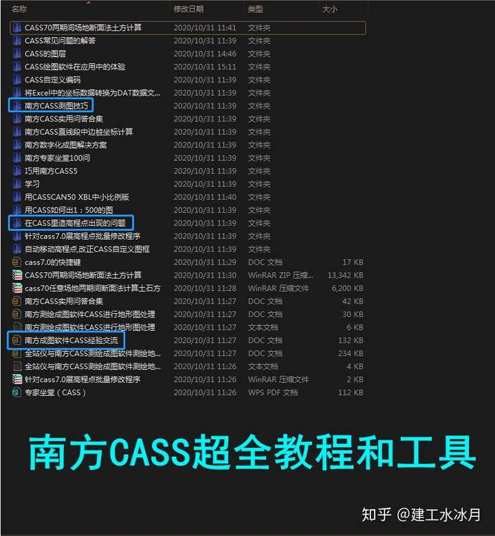 cass参考手册_什么？你还不会测绘?南方CASS教程+视频讲解+插件汇总，快来学！...-CSDN博客