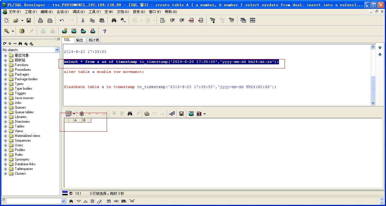 Oracle 数据库 回滚到指定时间oracle将实体表数据回滚到某个时间段 Csdn博客