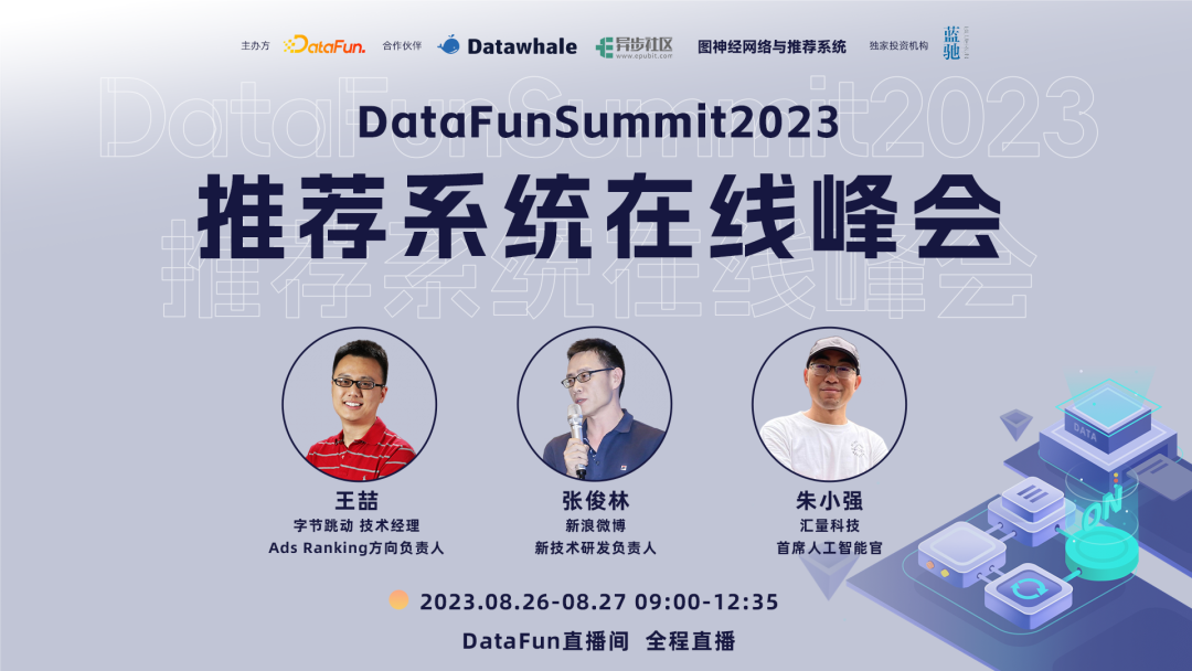 大模型背景下推荐系统的技术现状与挑战-CSDN博客