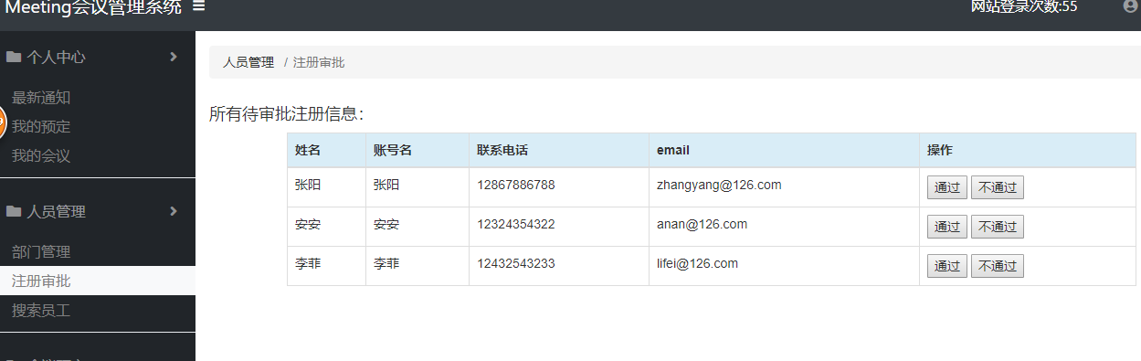 Java会议管理系统原生java 会议管理系统(含数据库脚本) Csdn博客