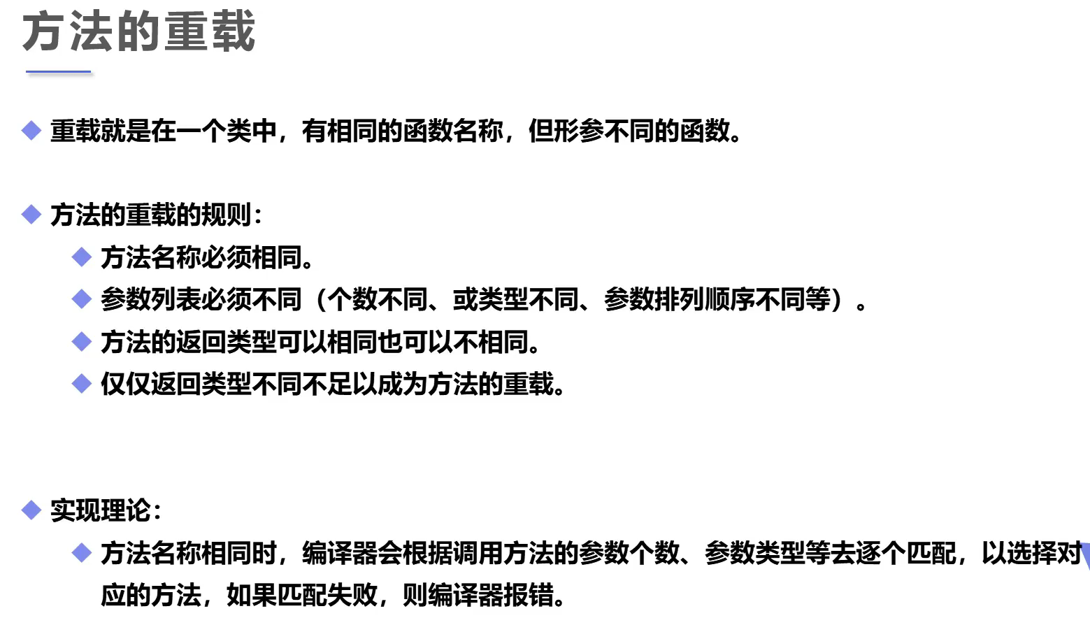 方法及可变参数 Csdn博客