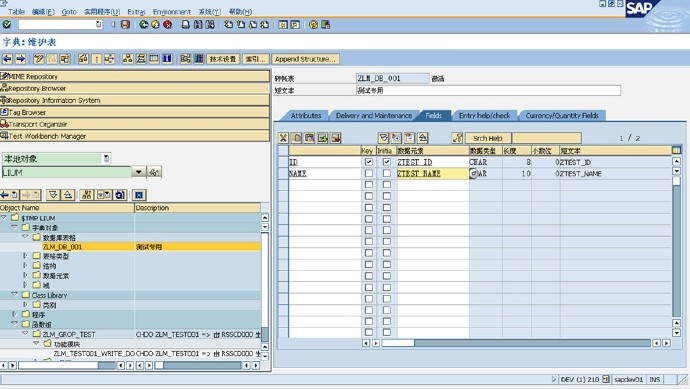 SAP change_document_SAP刘梦_新浪博客-CSDN博客