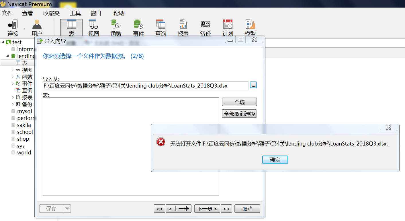 Ads 导入csv失败excel数据导入mysql常见问题汇总 Csdn博客