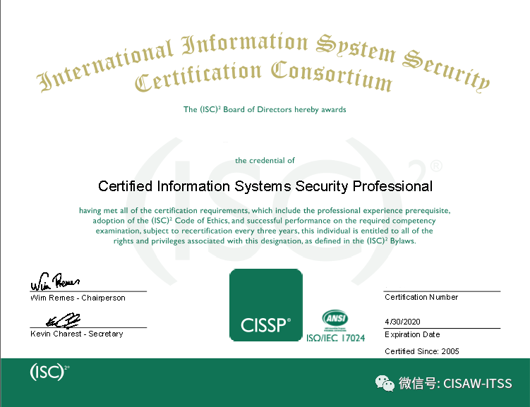 CISSP国际注册信息系统安全专家_cissp证书下载-CSDN博客