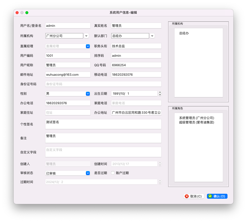 分享一个纯python开发的系统程序，基于vscode Wxpython开发的跨平台应用系统 Csdn博客