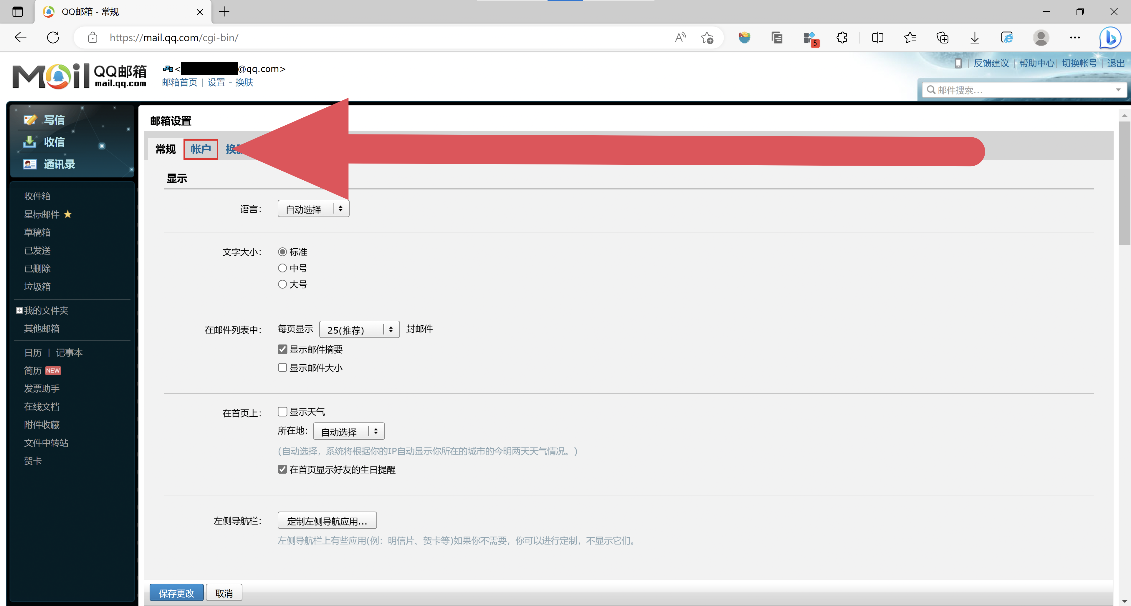开启 QQ 邮箱 POP3, SMTP 服务和获取服务授权码(密码)_qq邮箱 pop3密码-CSDN博客