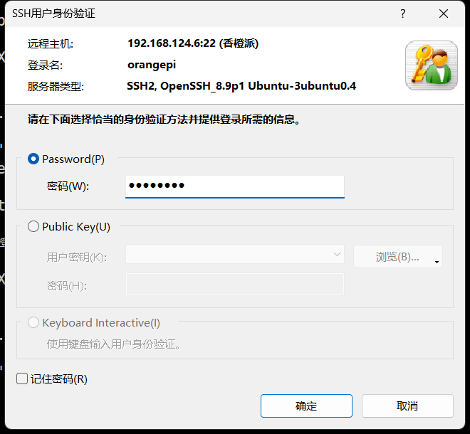 香橙派3b无屏幕ssh连接教程_没显示屏怎么电脑连接香橙派-CSDN博客