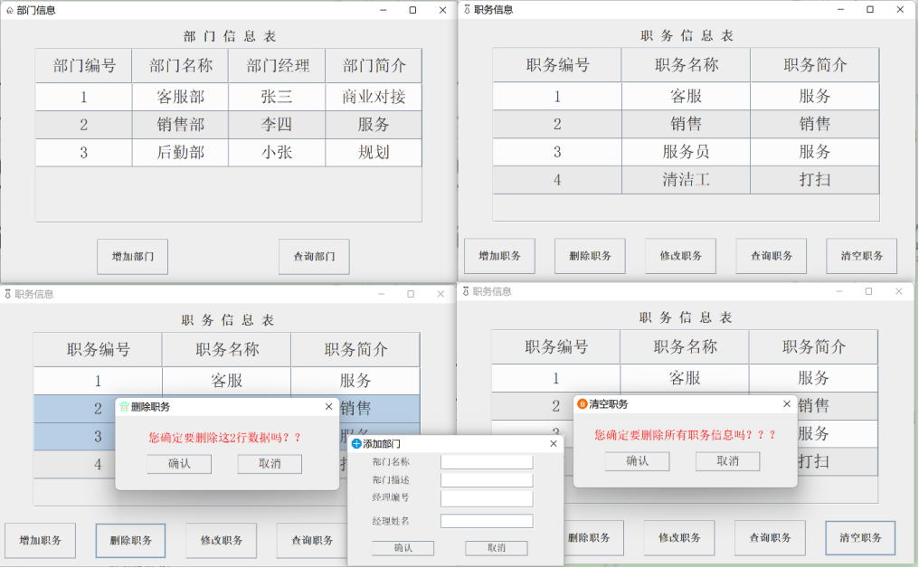 数据库系统课程设计考勤管理系统总结企业员工考勤管理系统数据库设计 Csdn博客