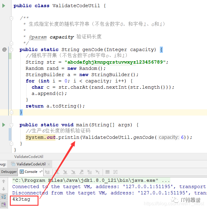Java Token生成和验证java生成定长度的随机验证码 Csdn博客